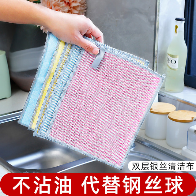 Steel wire rag double-sided mesh non-stick oil easy to clean household ...