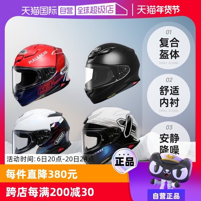 Shoei Japan imported Z8 motorcycle drivulus Masinus red ant racing car ...