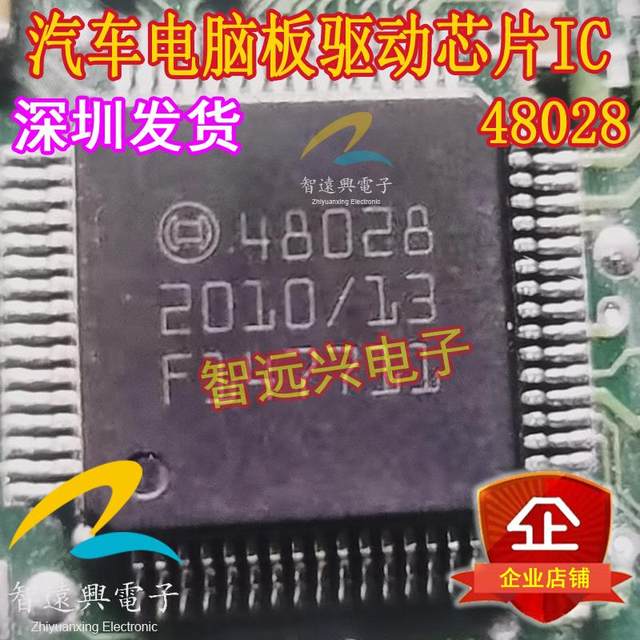48028 car computer board drive chip IC
