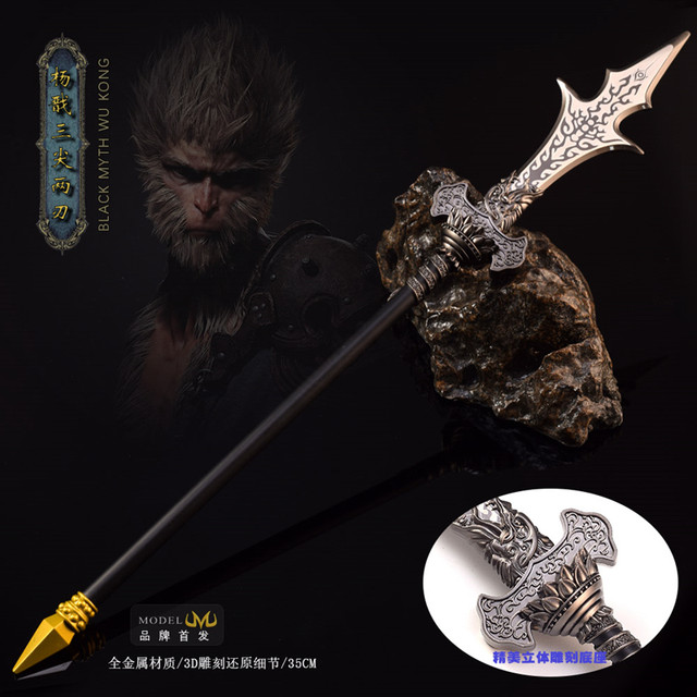 Black Myth Game Wukong Peripheral Weapon Erlang Xian Sheng Zhenjun Yang ...