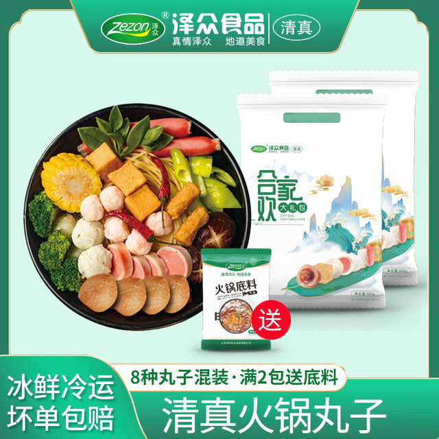 Zezhong Halal Hot Pot Meatballs Combination Pack Halal Food Barbecue ...