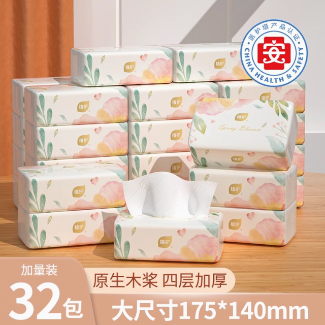 Planting and protecting 32 packs of full box pumping paper high -end ...