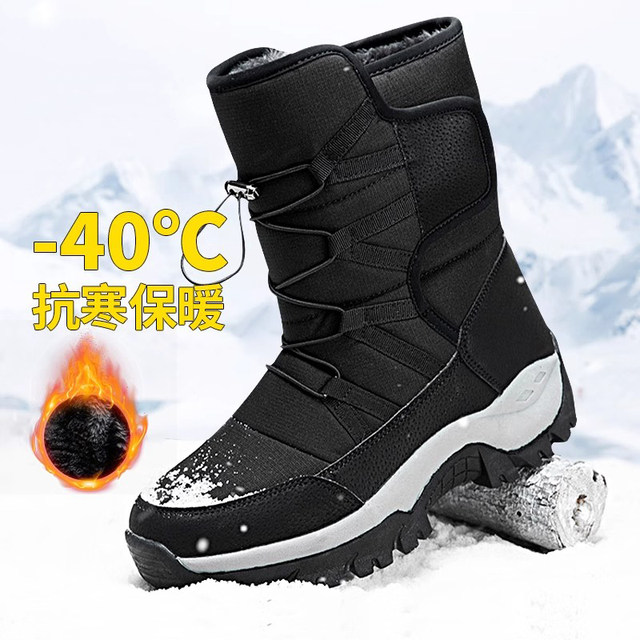 Snow boots for men in winter at minus 40 degrees plus velvet and ...