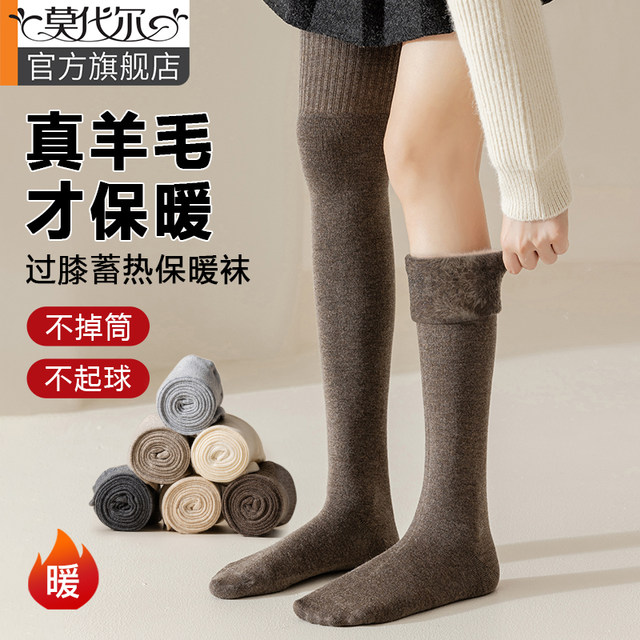 Cross -knee long -tube socks female autumn and winter plus velvet ...