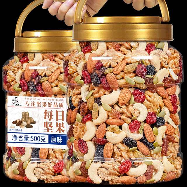 Tangpin Daily Nuts 500g Mixed Nuts Dried Fruits and Nuts Small Packets ...