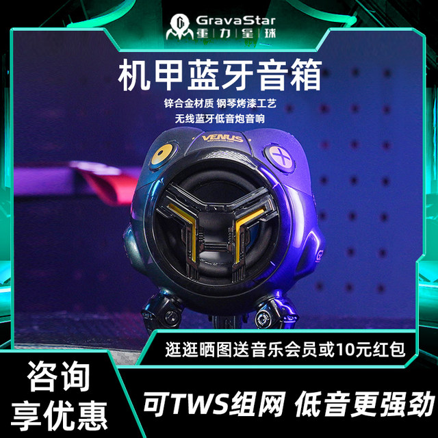 Gravastar Gravity Planet G2 Mini Bluetooth speaker wireless bass mech ...
