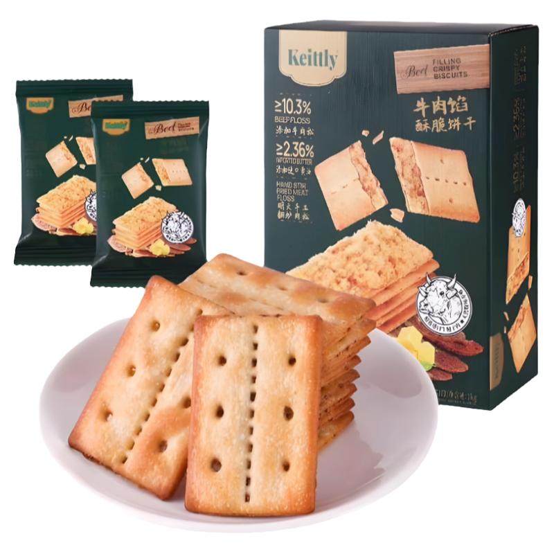 Beef Filled Crispy Biscuits - 1000g Box - Savory Snack