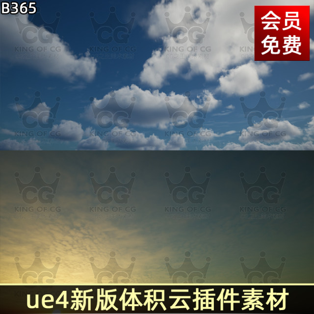 UE4 Unreal 5 new version volume cloud weather fog sky sphere ...