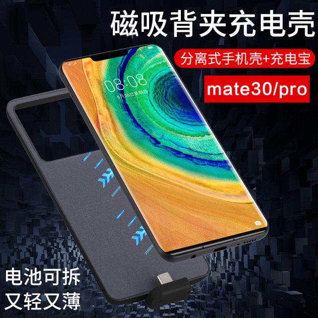 Suitable for mate30pro back clip power bank Huawei mate30 battery ultra-thin suitable for p40pro ...