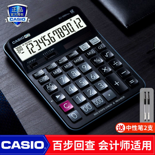 CASIO Casio official flagship genuine DJ-120D accountant 300 steps ...