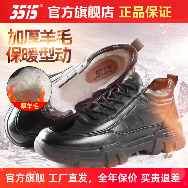 3515 Men's men's shoes sports leather shoes thick wool cold prevention ...