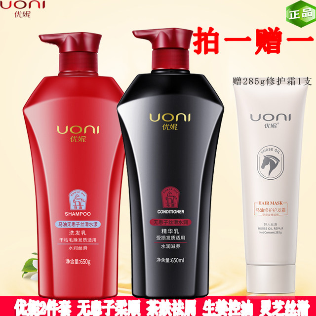 Youni shampoo conditioner suite suits, fluffy, soft dedue, soft shampoo ...