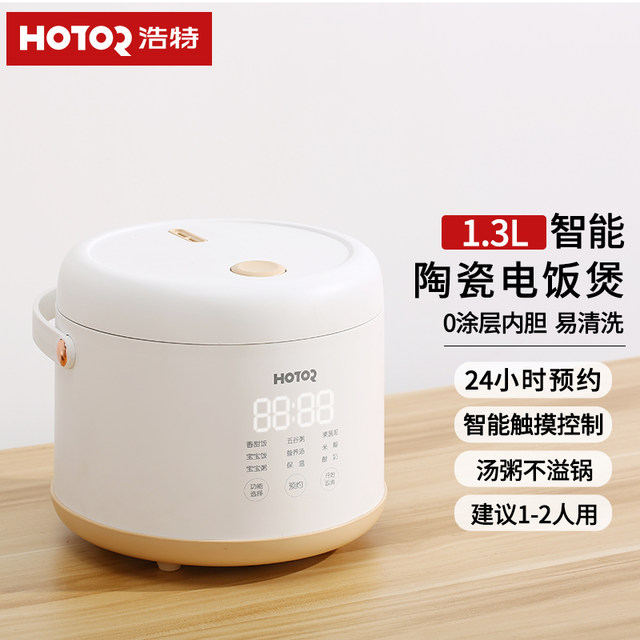 Hot 1.3L uncoated ceramic liner rice cooker for 1-2 people household ...