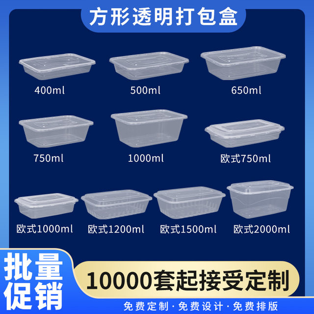 Rectangular 750ml disposable lunch box plastic takeaway packing thick ...