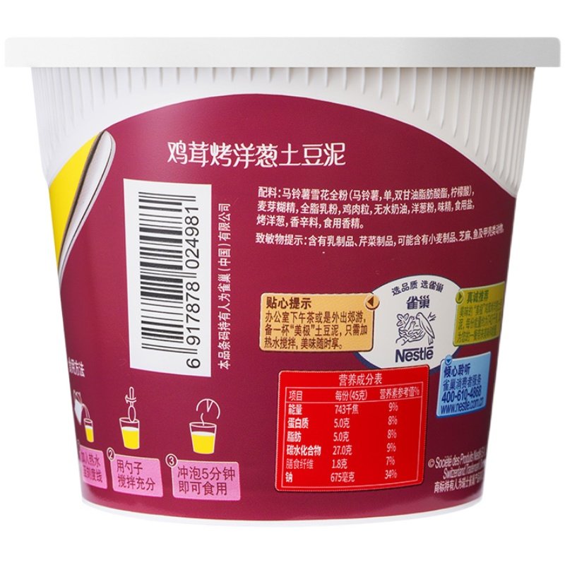 Nestle Maggi Mashed Potatoes - Ready-to-Eat Instant Fitness Meal ...