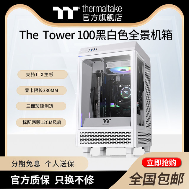 TT (thermaltake) The TOWER100 full side transparent platform water ...