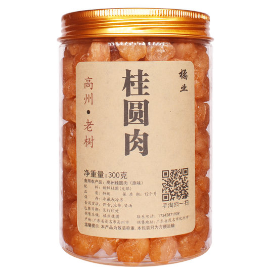Gaozhou Seedless Dried Longan Meat | 10A Special Grade | 600g