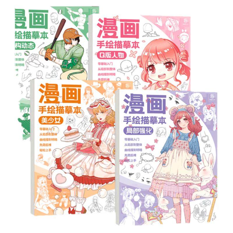 Buku Gambar Komik Versi Q - Panduan Sketsa & Animasi Gadis Cantik