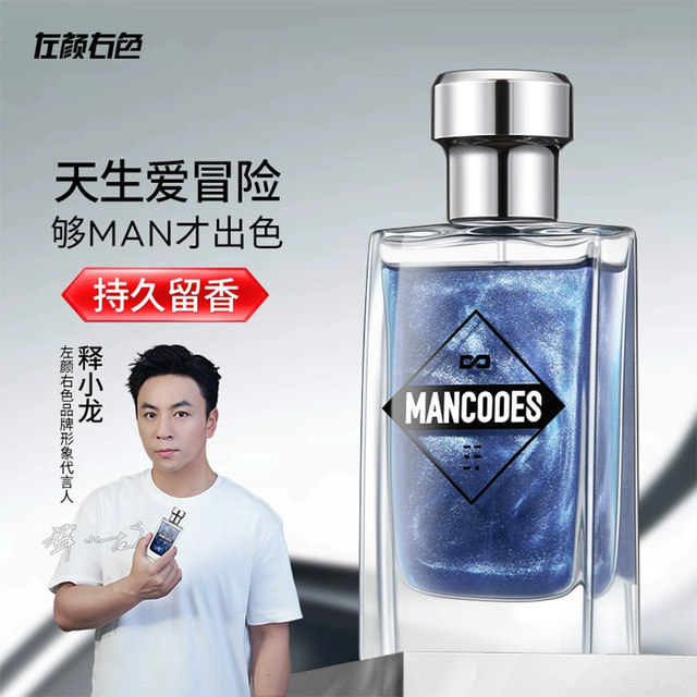 Left -faced and right men's perfume lasting incense fresh perfumes ...