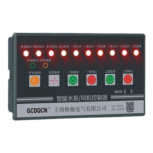 Water Pump Controller with Single and Double Speed Fan Remote Control ...