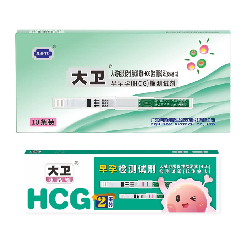 David Pregnancy Test Strips - 10 Tests + 2 HCG Reagents