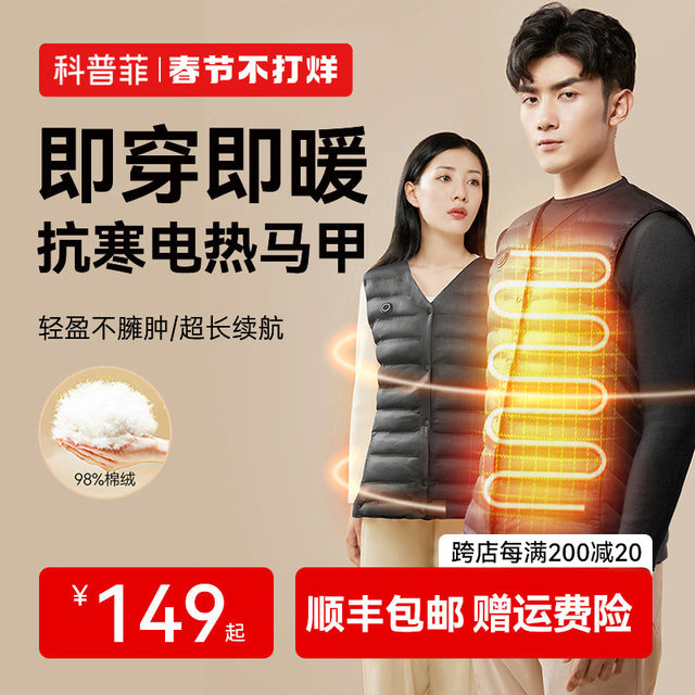 New Year's gift heating clothes heating electric vest self-heating ...