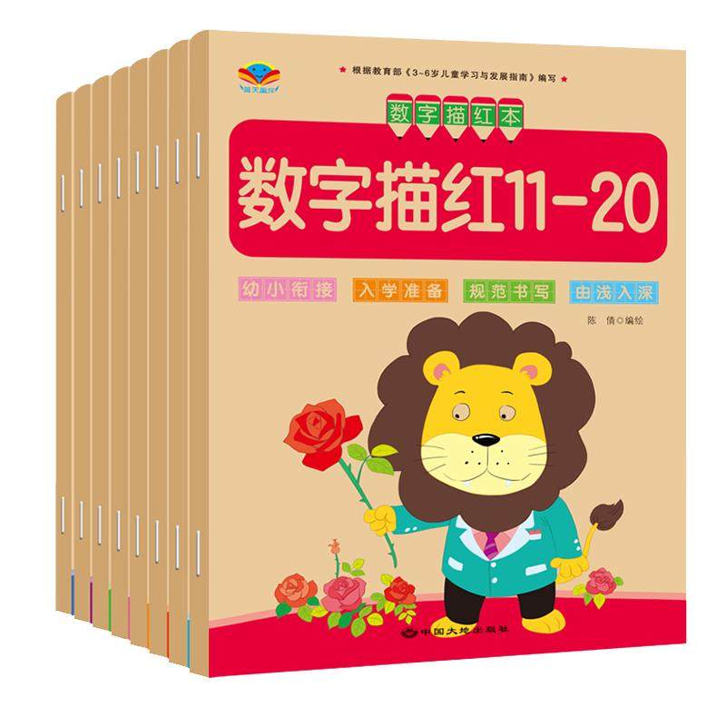 Digital Tracing Red Book Kindergarten Word Stickers for Young Children