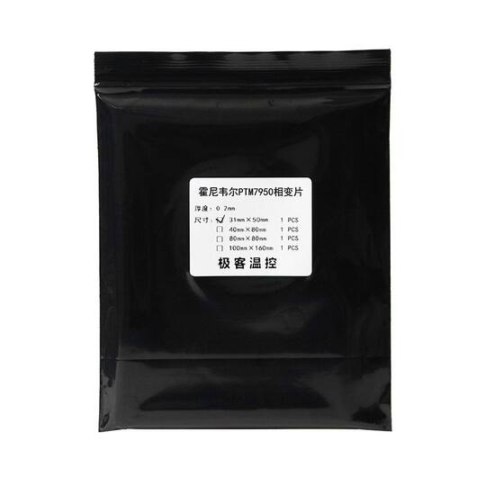 Honeywell PTM7950 0.2mm 8.5W/mK High Thermal Conductivity Phase Change ...