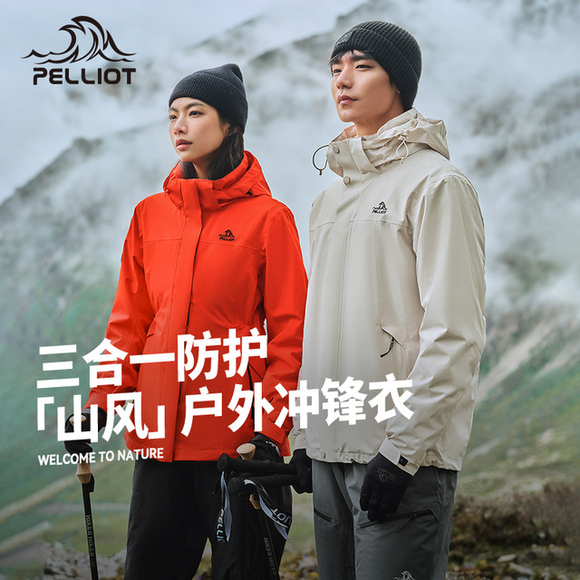 Pelliot outdoor three-in-one jacket for women 24 new windproof and ...