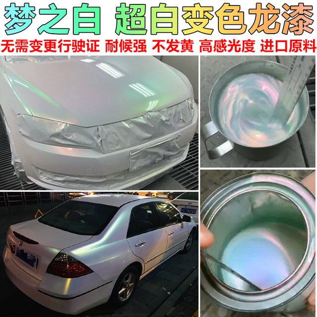 Imported ultra -white color dragon paint white color change pearl ...