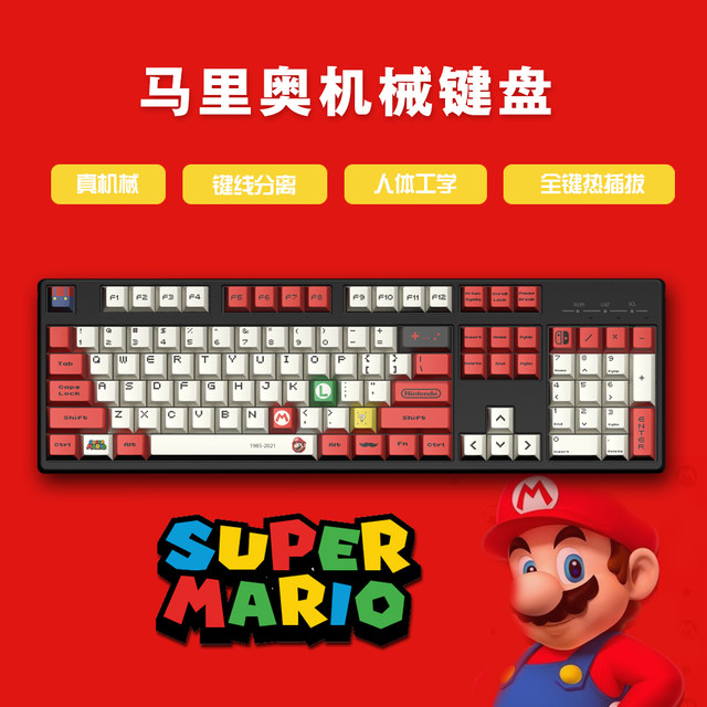 MK104 key mechanical keyboard green axis tea axis Mario game home ...