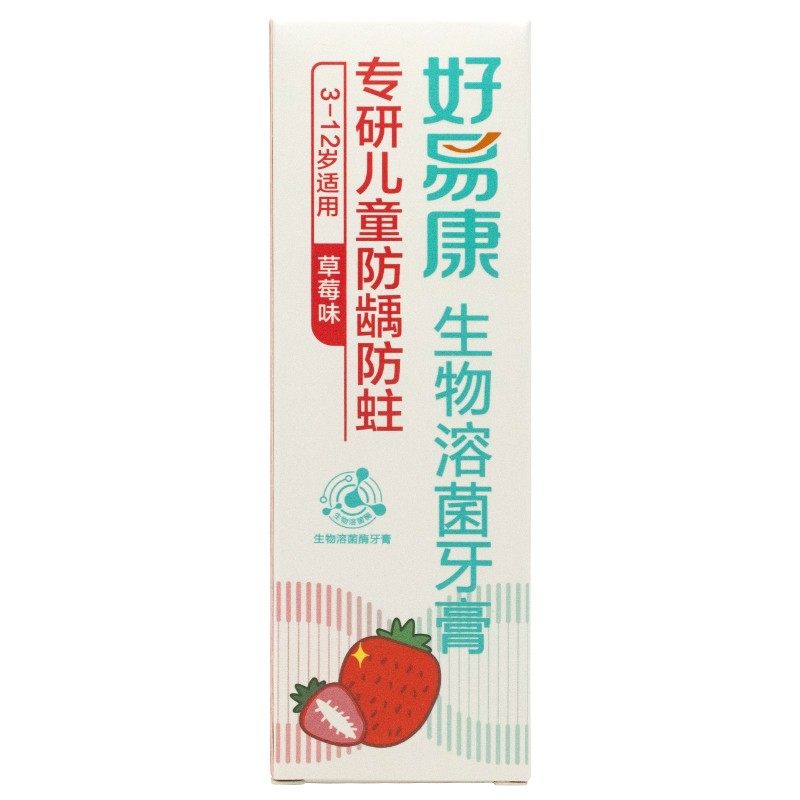 Haoyikang Biological Lysozyme Children's Toothpaste 60g Anti-Caries and ...