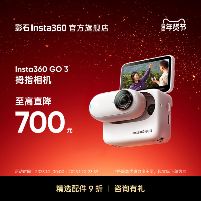 Shadow Stone Insta360 GO 3 Thumb Camera Movement Parent -Child Vlog ...