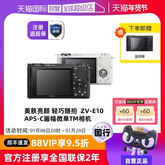 ]Sony/Sony ZV-E10 entry-level mirrorless camera Vlog HD 4K digital zve10L