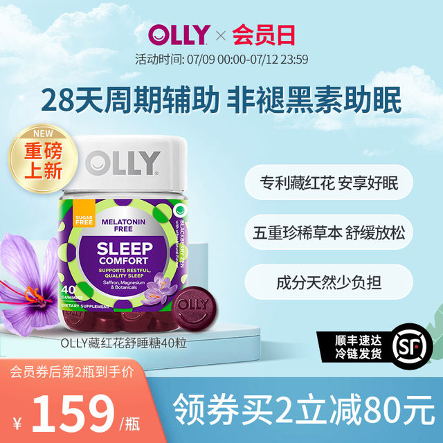 OLLY Saffron Sleep Soothes Stress Emotion Non-Melatonin Sleep Gummy 40 ...
