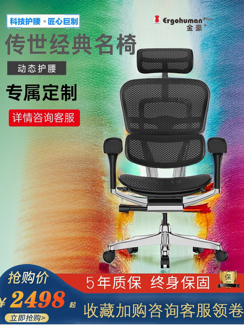 Baoyou Jinhao B2/E2/L2 Lift Office Chair Furnishing Computer Found Fit ...