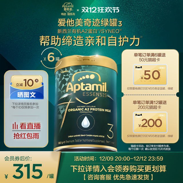 Aptamil ESSENSIS miracle green can organic a2 Australian imported ...