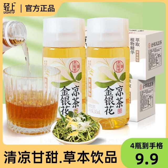 Light honeysuckle herbal tea drink Cantonese style cooling plant small ...
