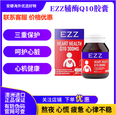 Australia EZZ Availase Q10 Capsule Healthy Cardiovascular Cardiovascular Support Cardo Heart ...
