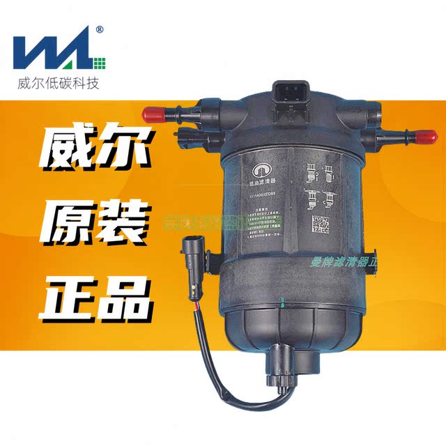 Original 1111400XED95 suitable for Great Wall gun H8 Fengjun 7 pickup ...