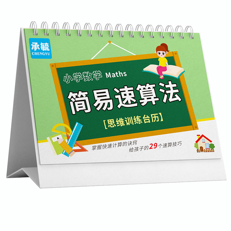 Primary School Mathematics Formula Chart - Cognitive Card & Desktop ...