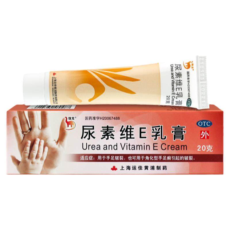 Otc standard xinlong urea vitamin e cream 20g - salep krim tangan ...