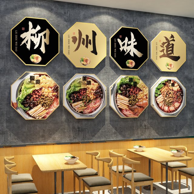 Internet celebrity rice noodle shop wall decorations creative ...