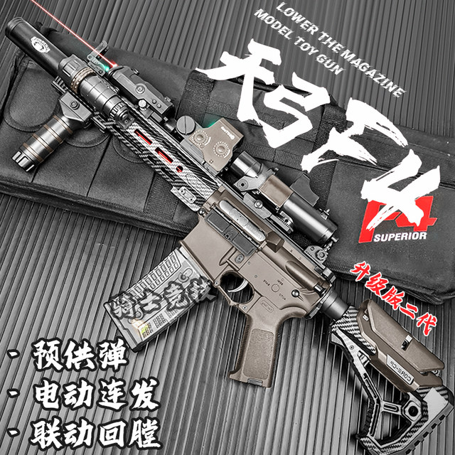 Tiangong F4 second generation carbon fiber pattern electric burst toy gun boy training model ...