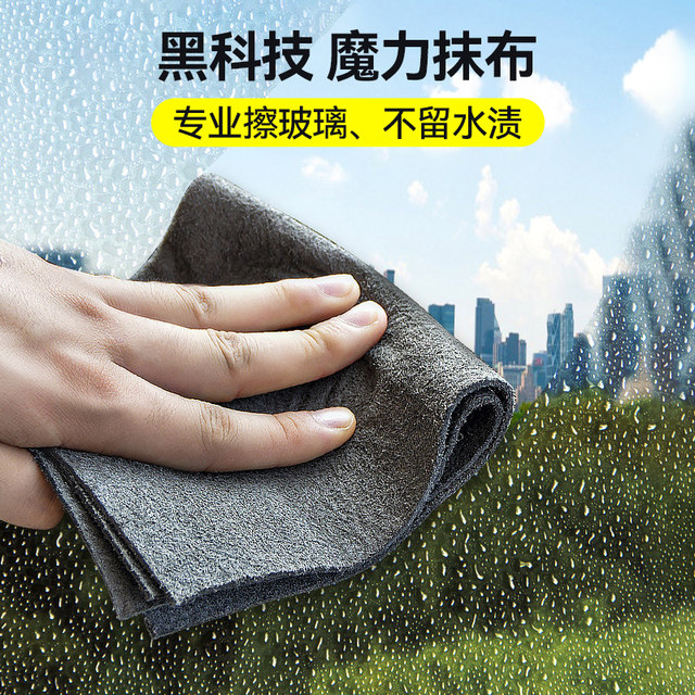 Magic rag rubbing glass rag thickened suede absorption cloth does not ...
