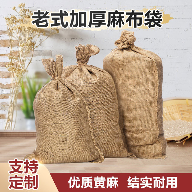 Old-fashioned sacks of grain, food-grade sacks, woven bags, hardware ...