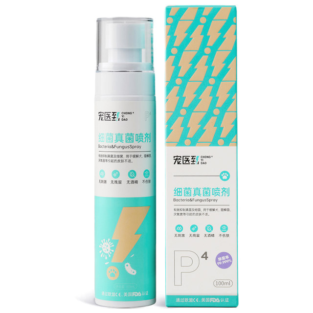 Pet doctor to cat moss, use dog toe spray skin medicine spray fungus ...