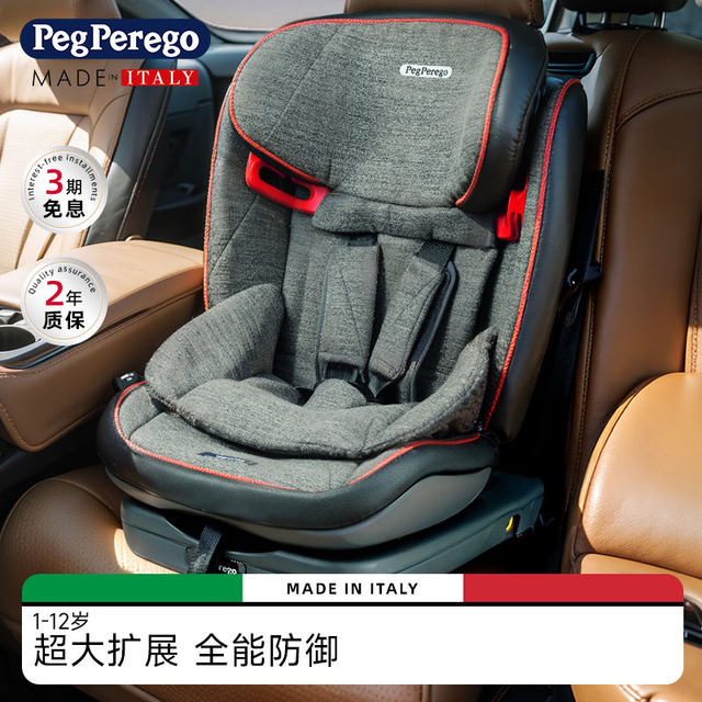 PEG PEREGO Italian original children's safety seat baby chair, baby car ...