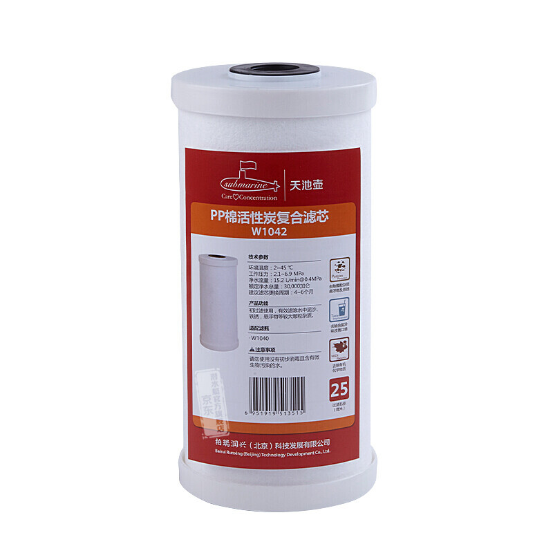 Submarine Tianchi Pot Water Purifier for Home Entry Filter System