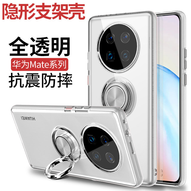 Huawei mate40 mobile phone case ultra-thin suitable for Mate30pro protective cover anti-fall all ...